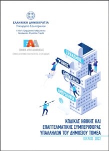 Δήμος Αιγιαλείας